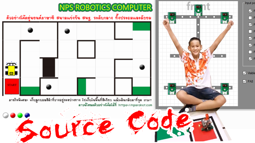 โปรแกรม GSP ภาษาไทย – NPS ROBOTICS COMPUTER